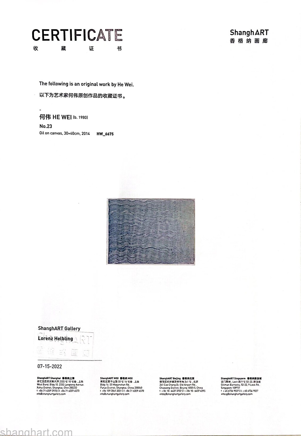 何伟 No.23 certificate